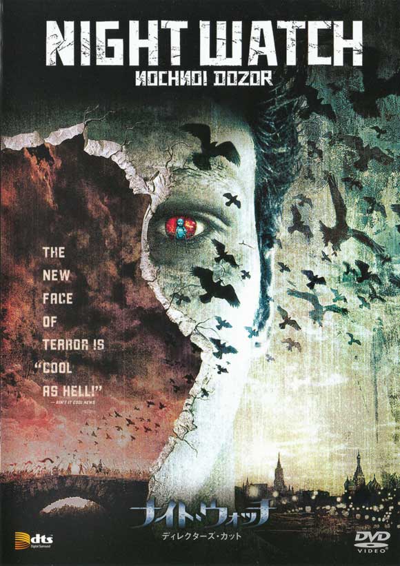 Night Watch (2004) | Geek vs Goth